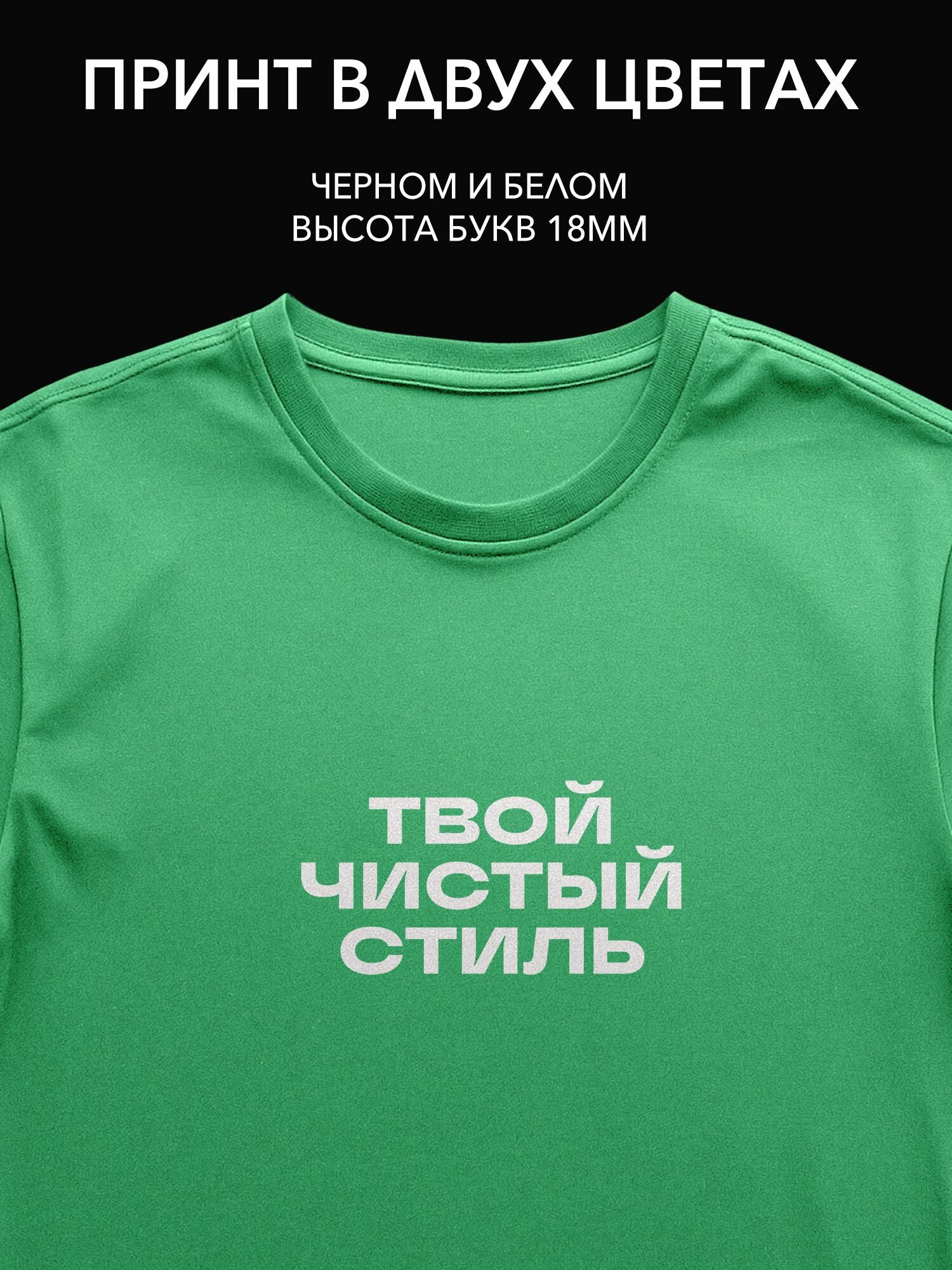 Термопринт надпись на одежду - твой чистый стиль для домашнего декора и уютной атмосферы в каждом уголке вашего дома.