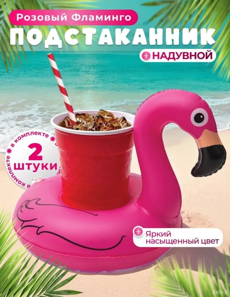 Надувной подстаканник — фото 1