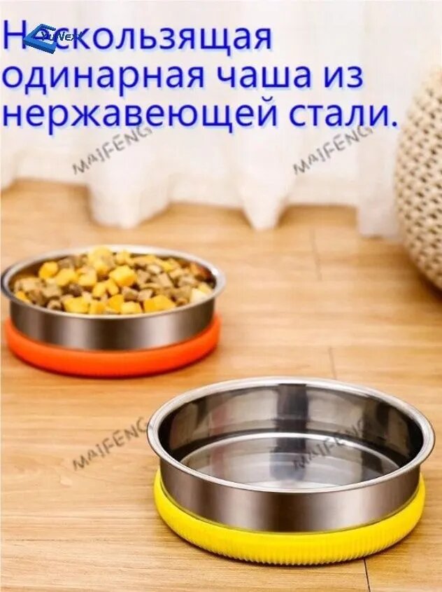 Миска для животных