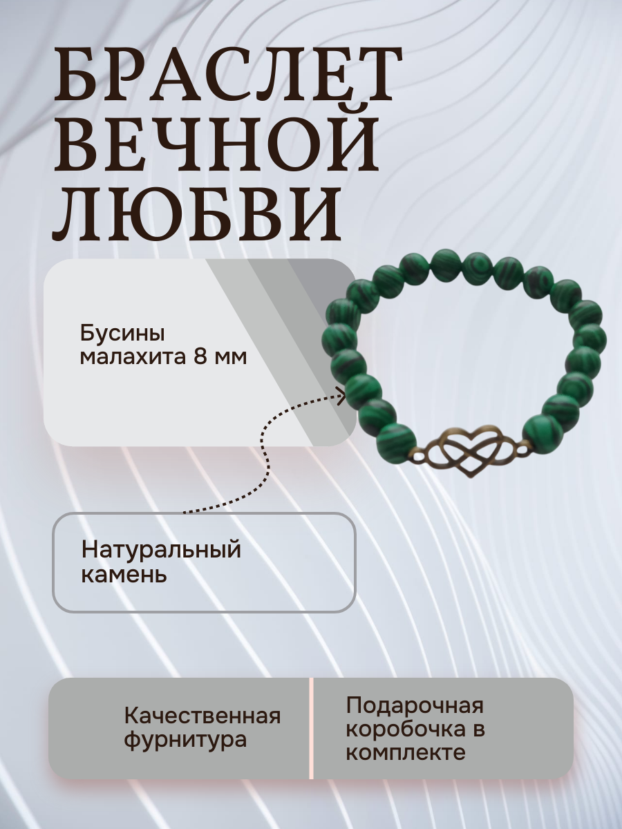 Браслет-нить, малахит синтетический