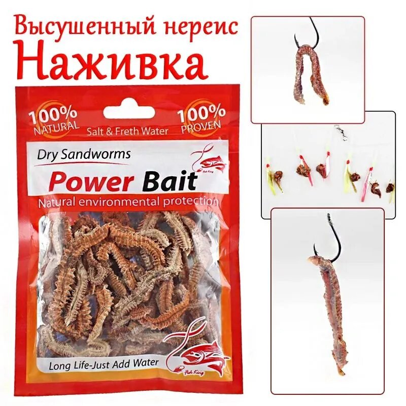 Наживка, насадка — фото 1