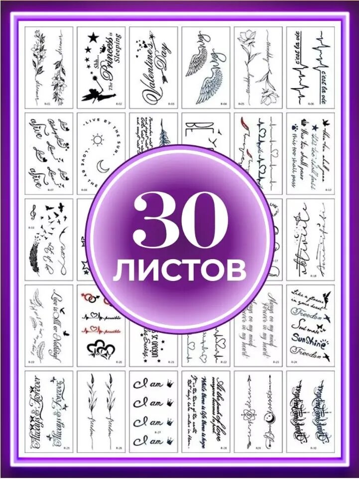 Татуировки переводные временные для взрослых и подростков 60 шт