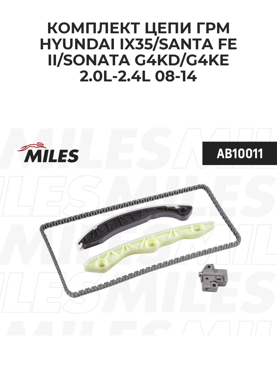 Комплект цепи ГРМ HYUNDAI ix35/Santa Fe II/SONATA G4KD/G4.