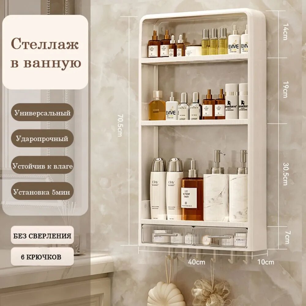 Стеллаж, 40х10х70 см