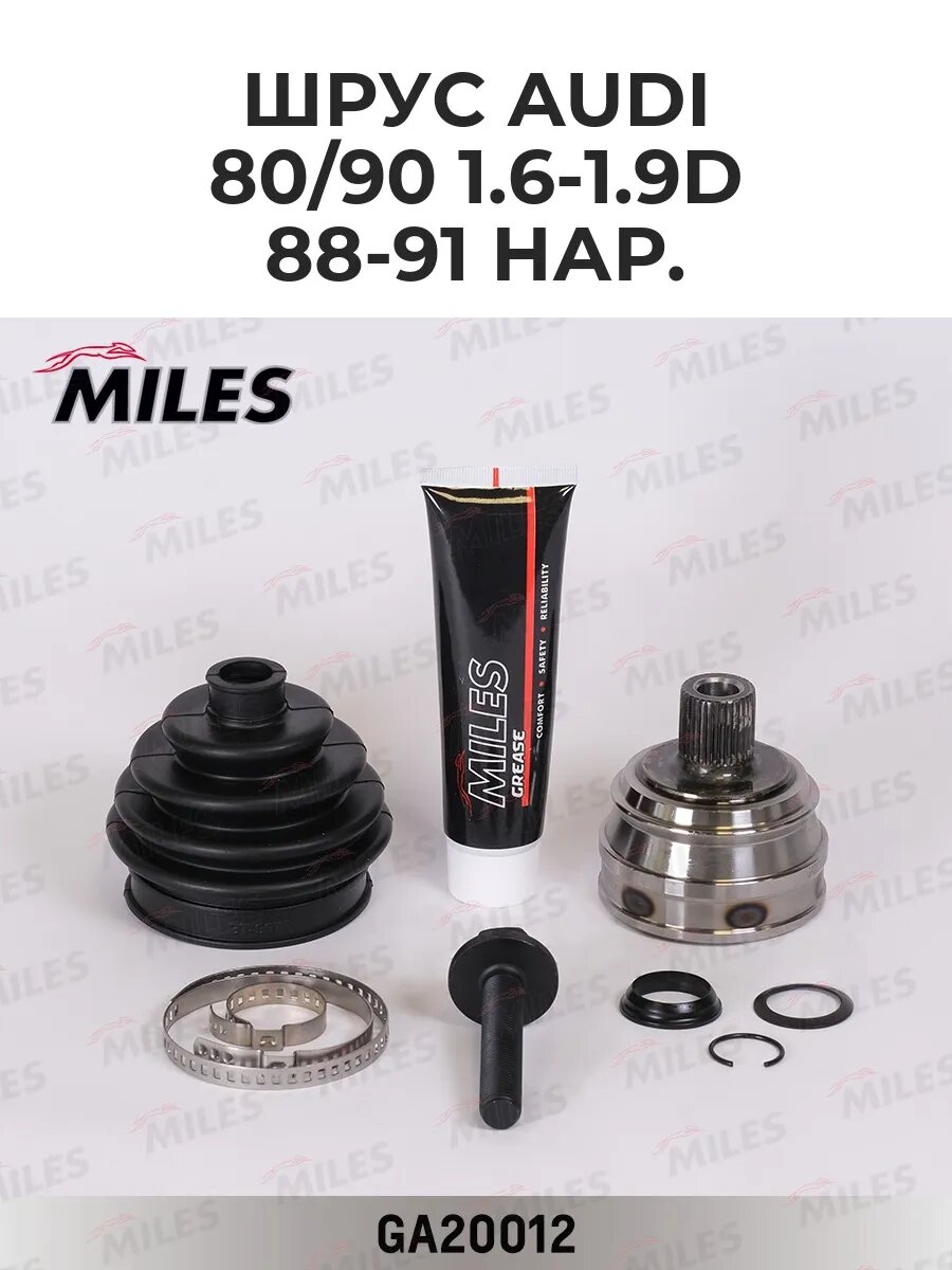 ШРУС наружный AUDI 80/90 1.6-1.9D 88-91 (GKN 302128) GA20012
