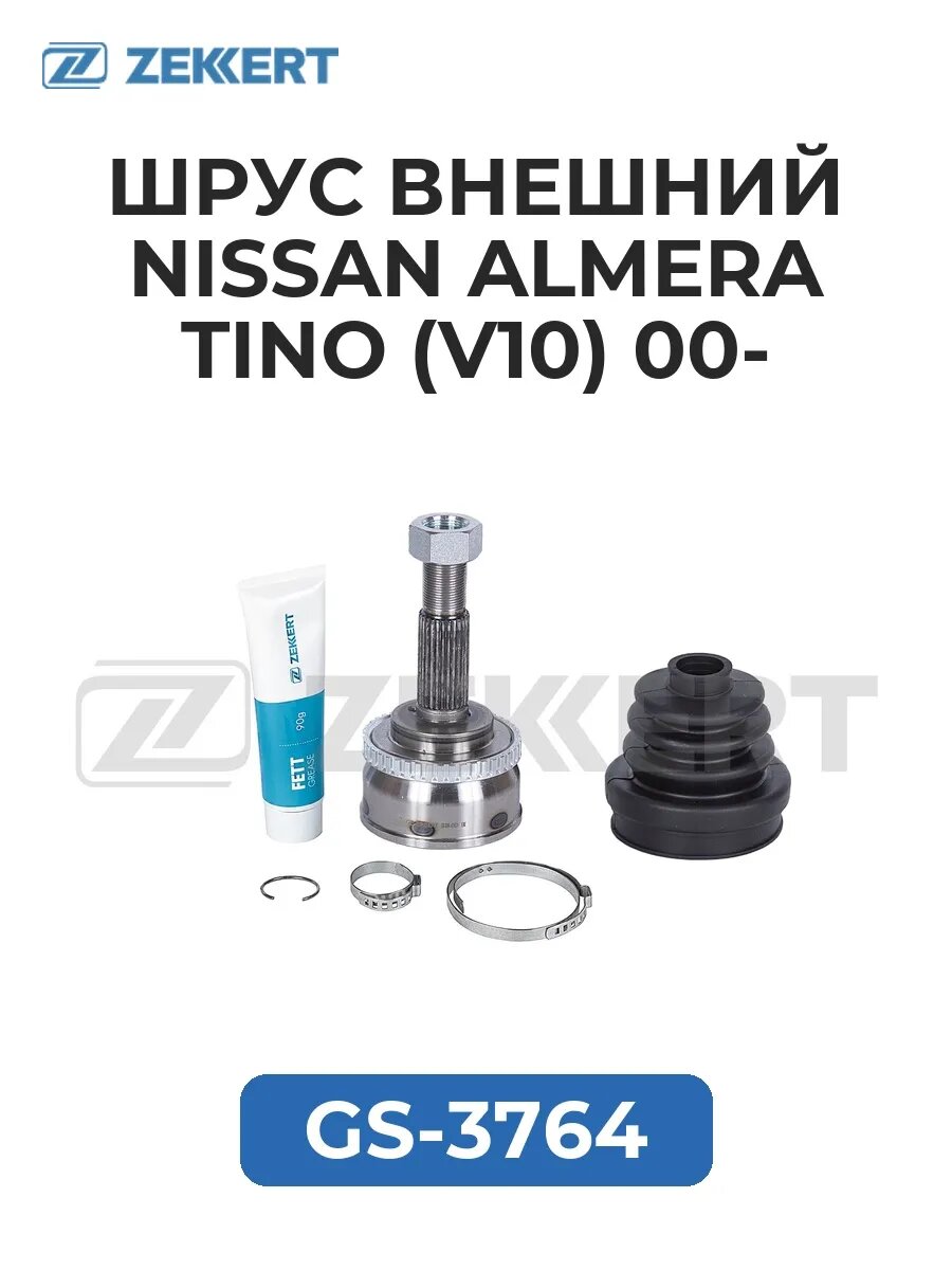 ШРУС внешн. Nissan Almera Tino (V10) 00-