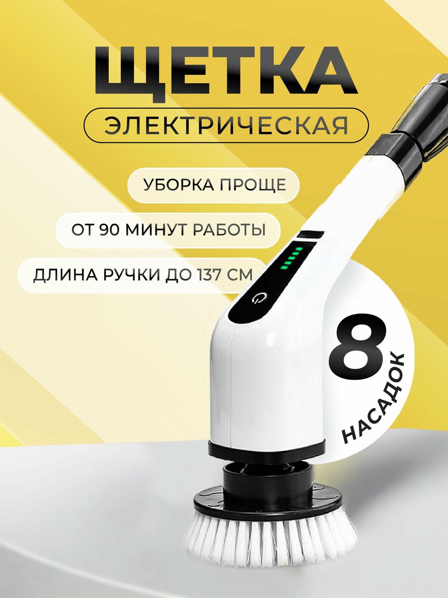 Электрический отжимной скруббер с регулируемой и съемной ручкой для ванной, кухни и автомобиля, щетка беспроводная для чистки с 8 сменными насадками, ванна и напольная плитка, TENKO, 1 шт.