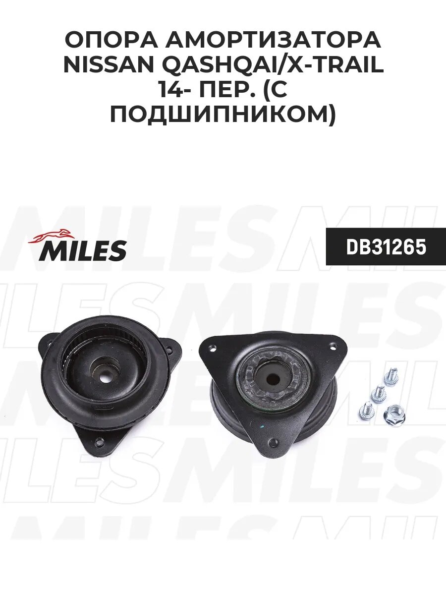 Опора амортизатора NISSAN QASHQAI/X-TRAIL 14- пер. (с под.