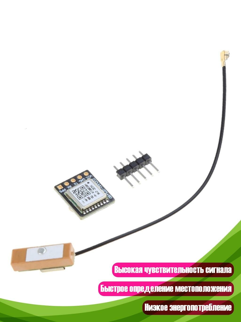 GPS/BDS-модуль ATGM336H