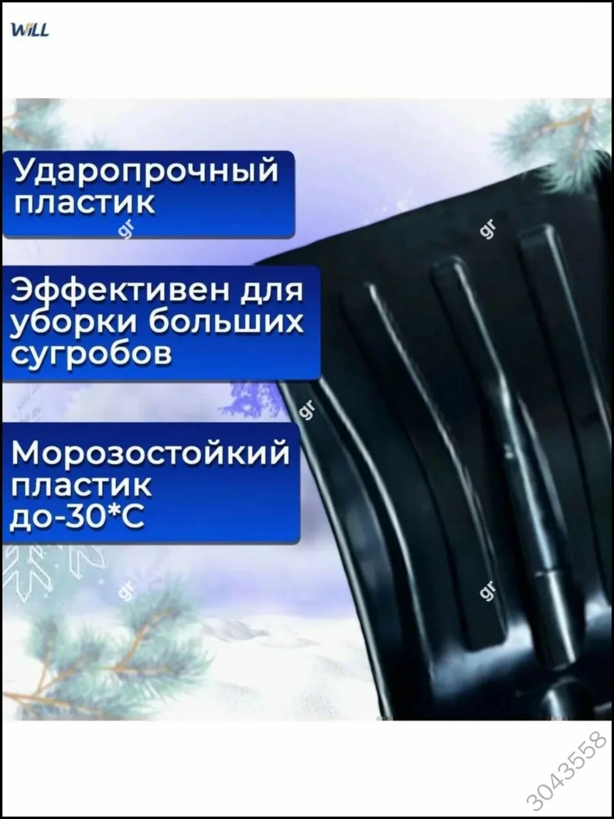 Лопата автомобильная для уборки снега телескопическая из морозостойкого пластика, черный, 70-90 см, 1 шт. — фото 1