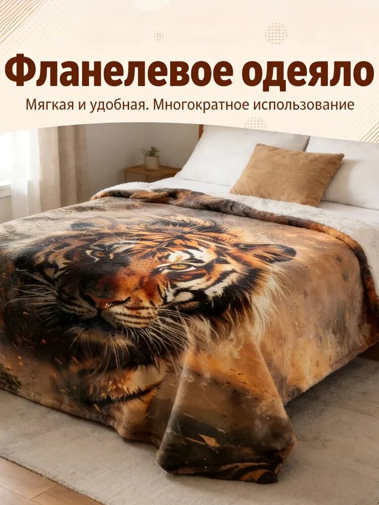 Плед плюшевый , Фланель, 100 см х 75 см