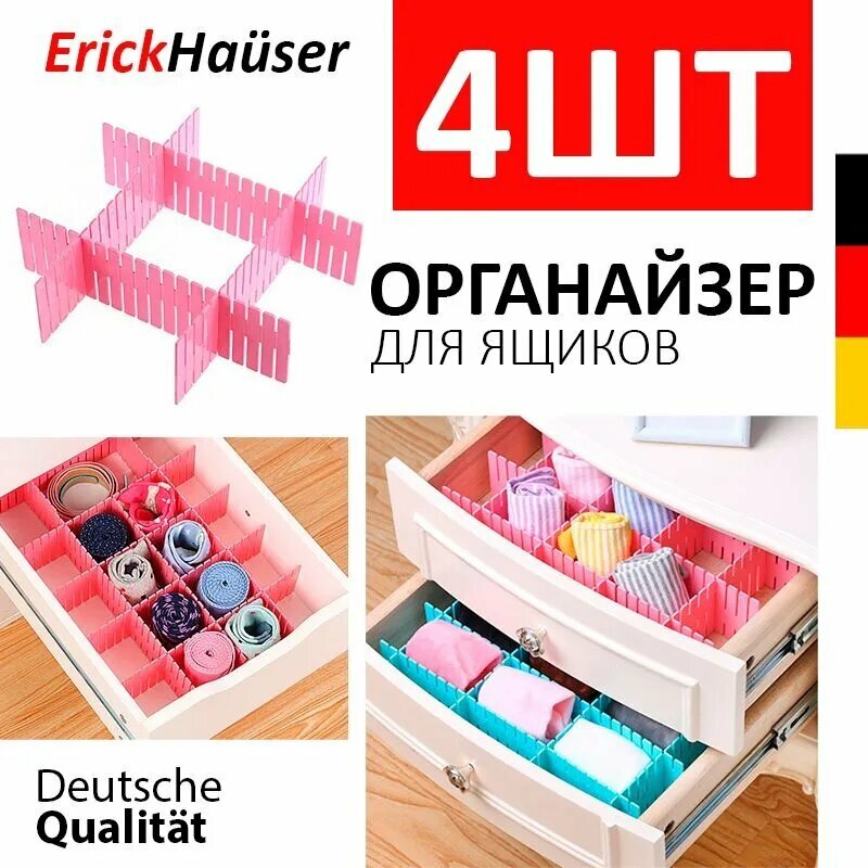 Разделители для ящика，розовый，Может быть собран，Пластиковый материал