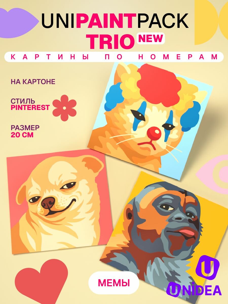 Набор картин по номерам UniPaint Trio Мемы, 20x20 см, акрил, 3 шт.