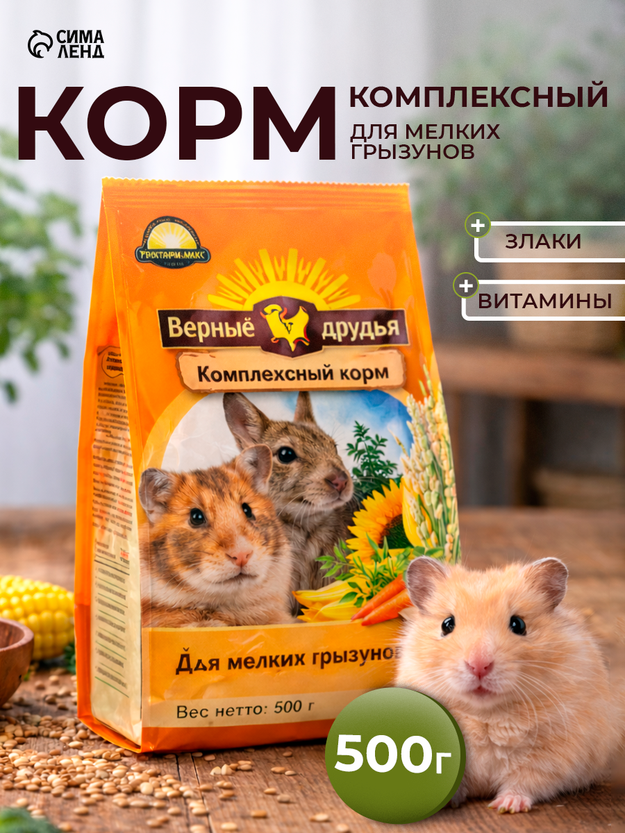 Корм "Верные друзья", для мелких грызунов, с витаминами, 500 гр