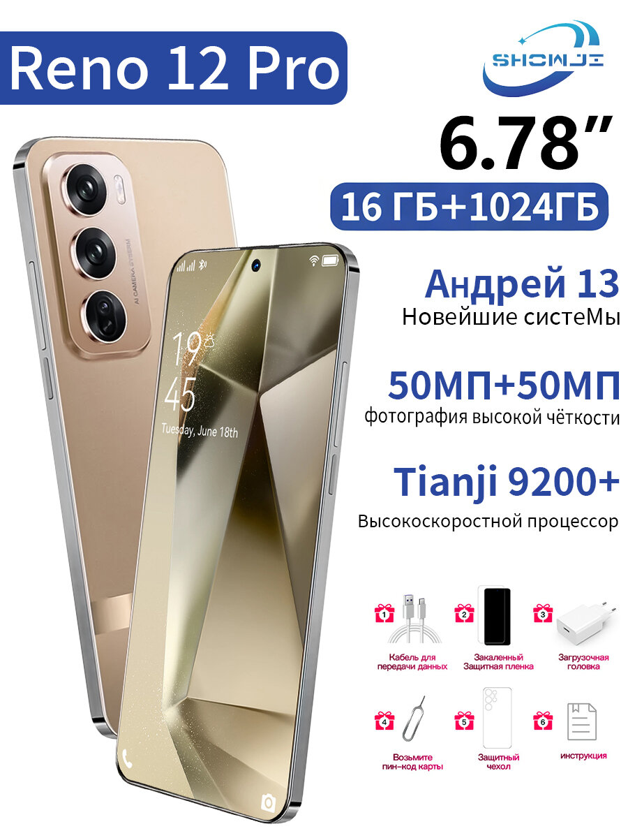 Смартфон SHOWJI RENO12 Pro 16+1024GB 2SIM IP68 5000MAH 2026 50+50MP