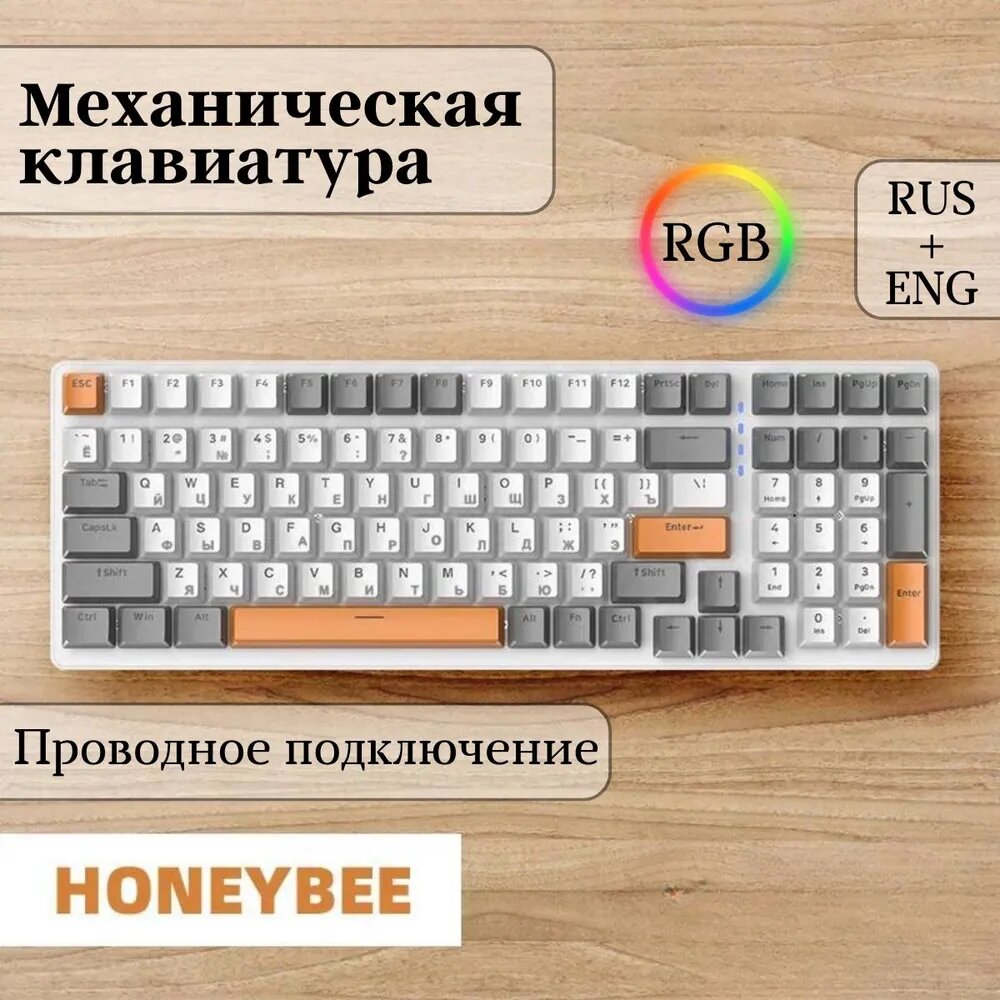 Free Wolf Игровая клавиатура проводная K3 HoneyBee, (Jixian Red), Русская раскладка, белый, оранжевый