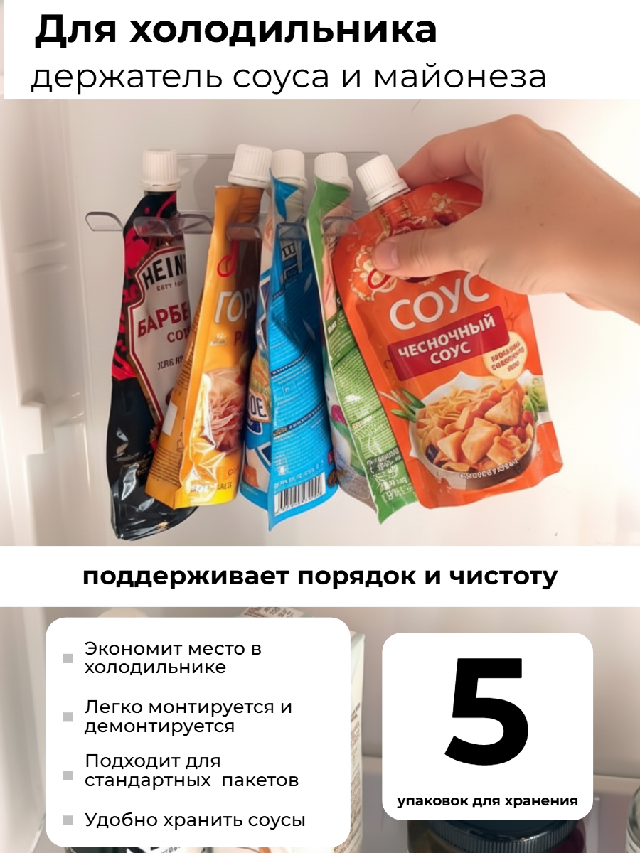 Держатель в холодильник для соуса и майонеза организует и экономит место