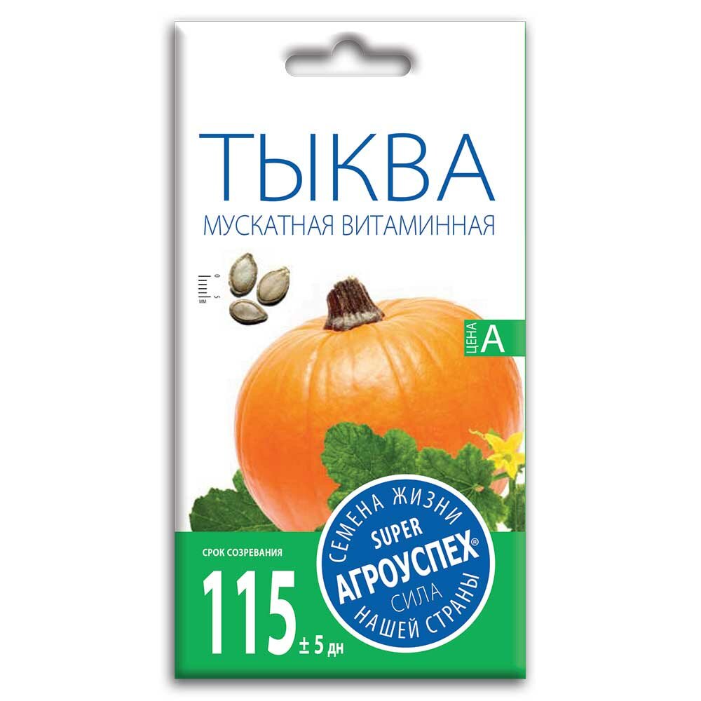 Агроуспех Тыква витаминная мускатная 2г