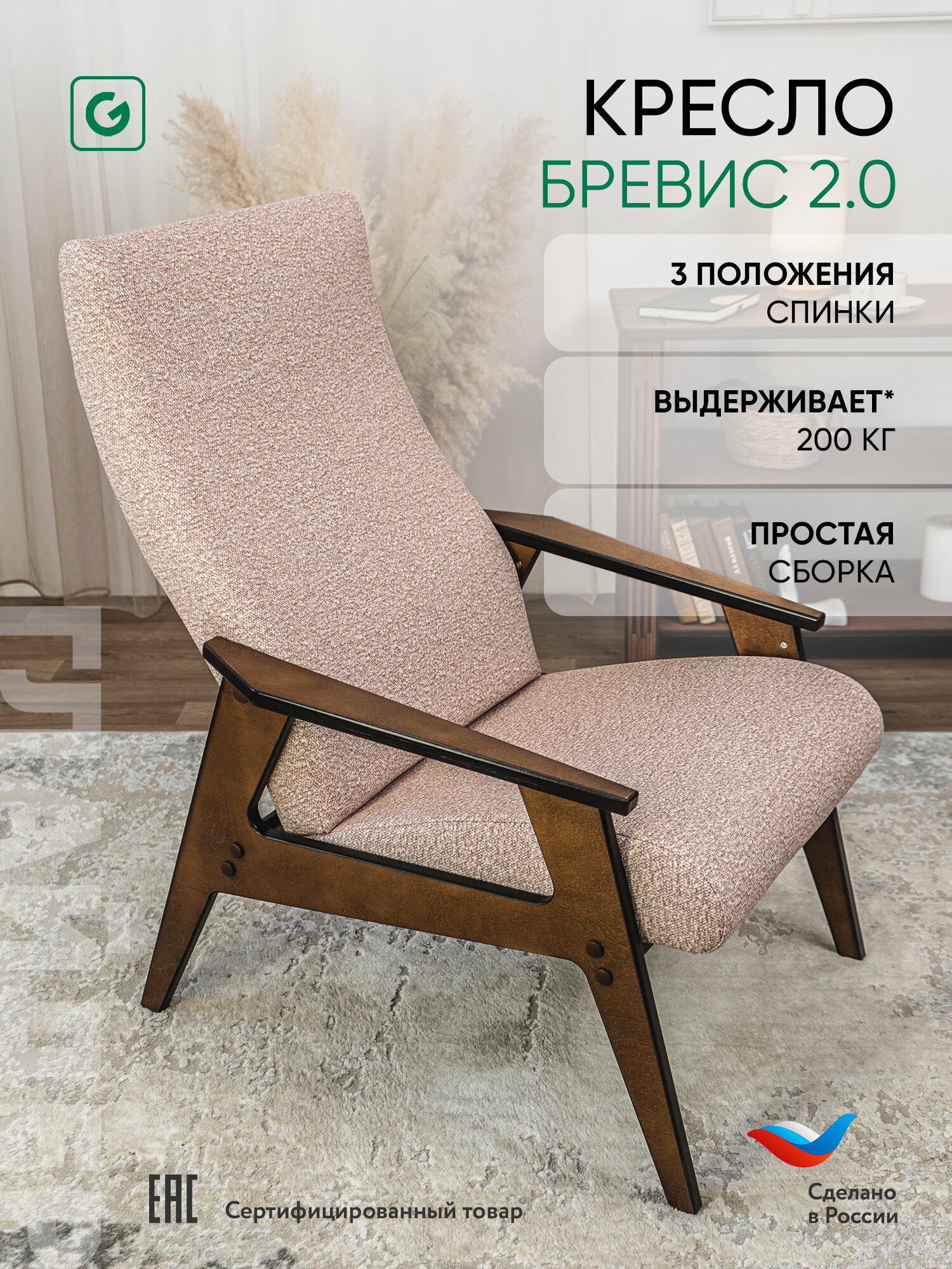 Кресло мягкое для дома и дачи Glider Бревис подлокотниками, бежевый