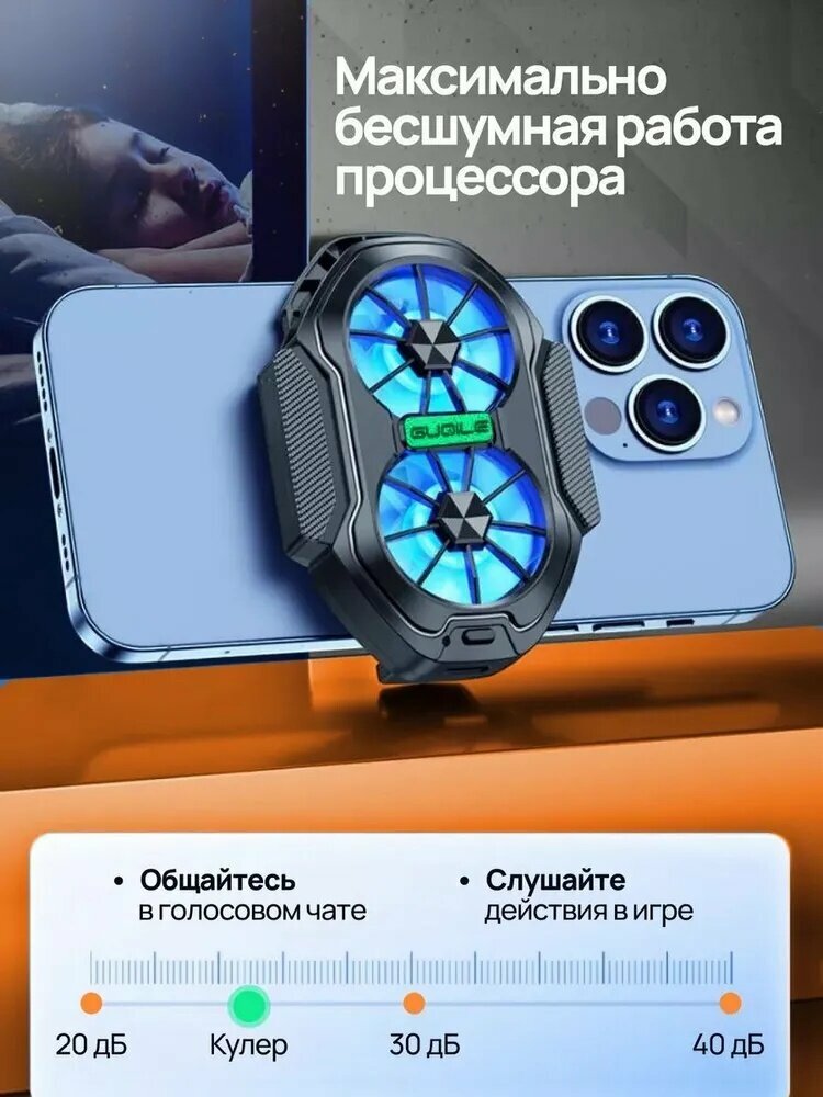 Кулер для телефона — фото 1