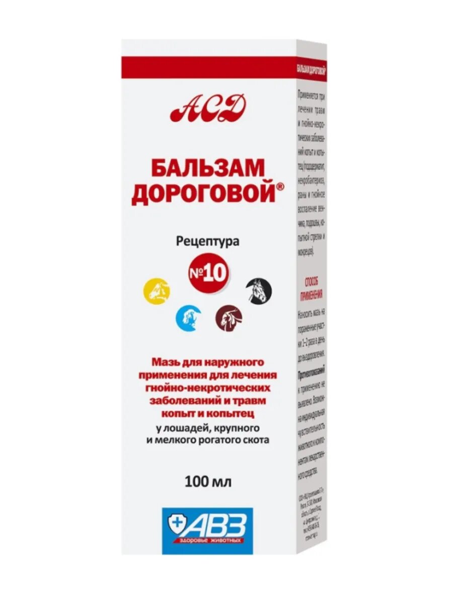 Бальзам Дороговой рецептура №10, 100 мл