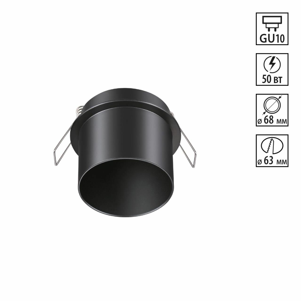 Встраиваемый светильник NOVOTECH BUTT 370935 GU10 50W черный