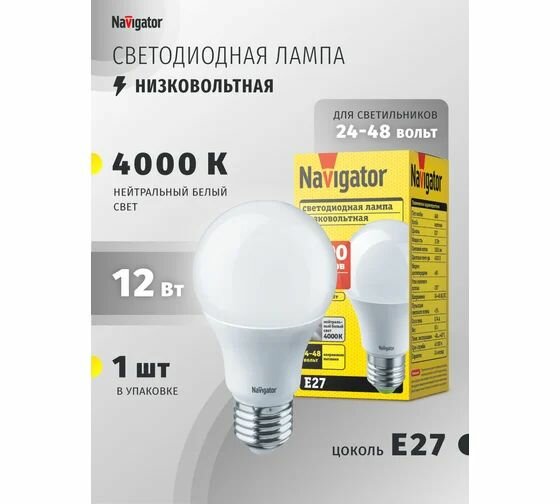 Светодиодная лампа Navigator 61 478 NLL-A60-12-24/48-4K-E27