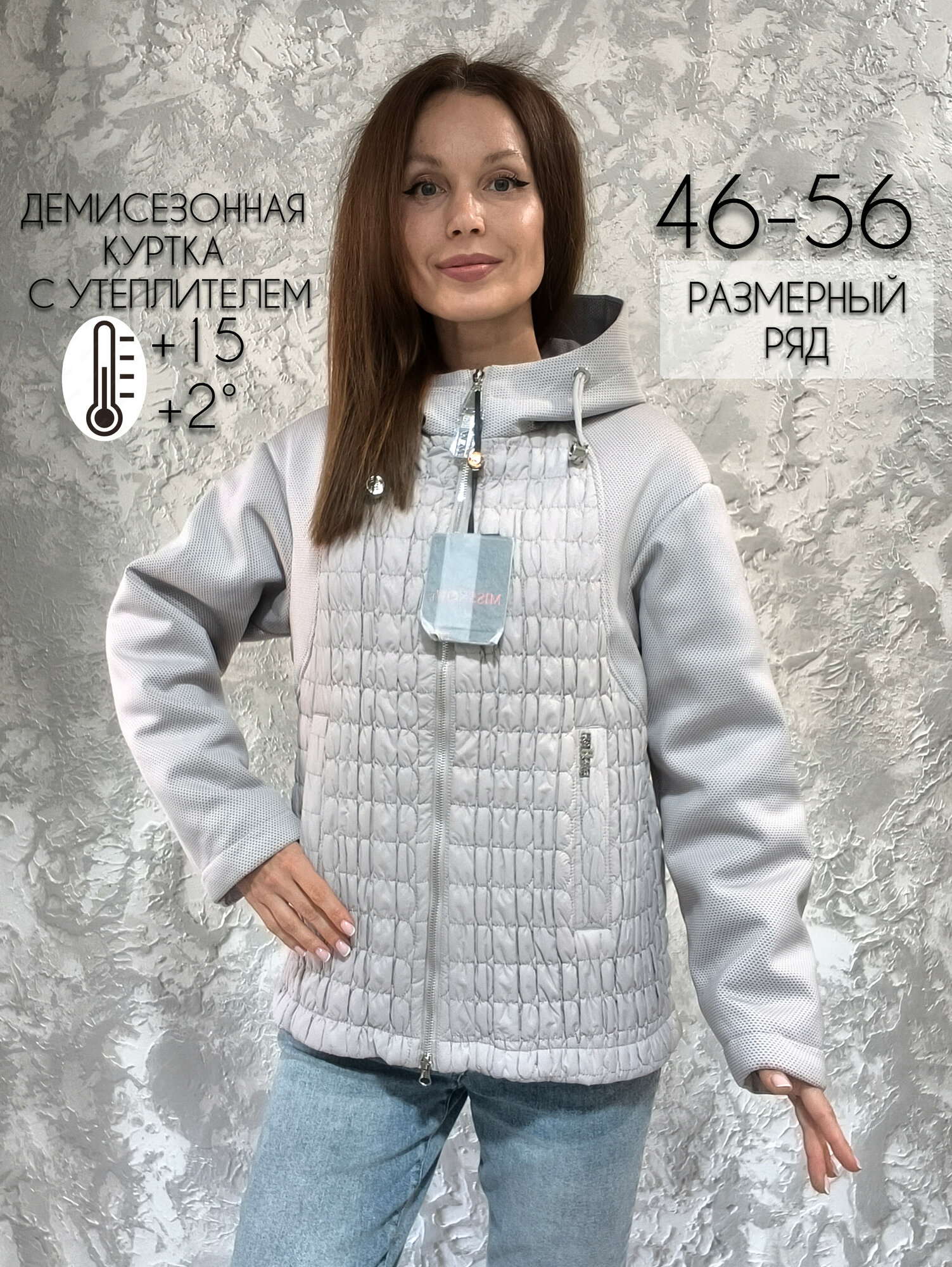 Куртка  модная, 2026