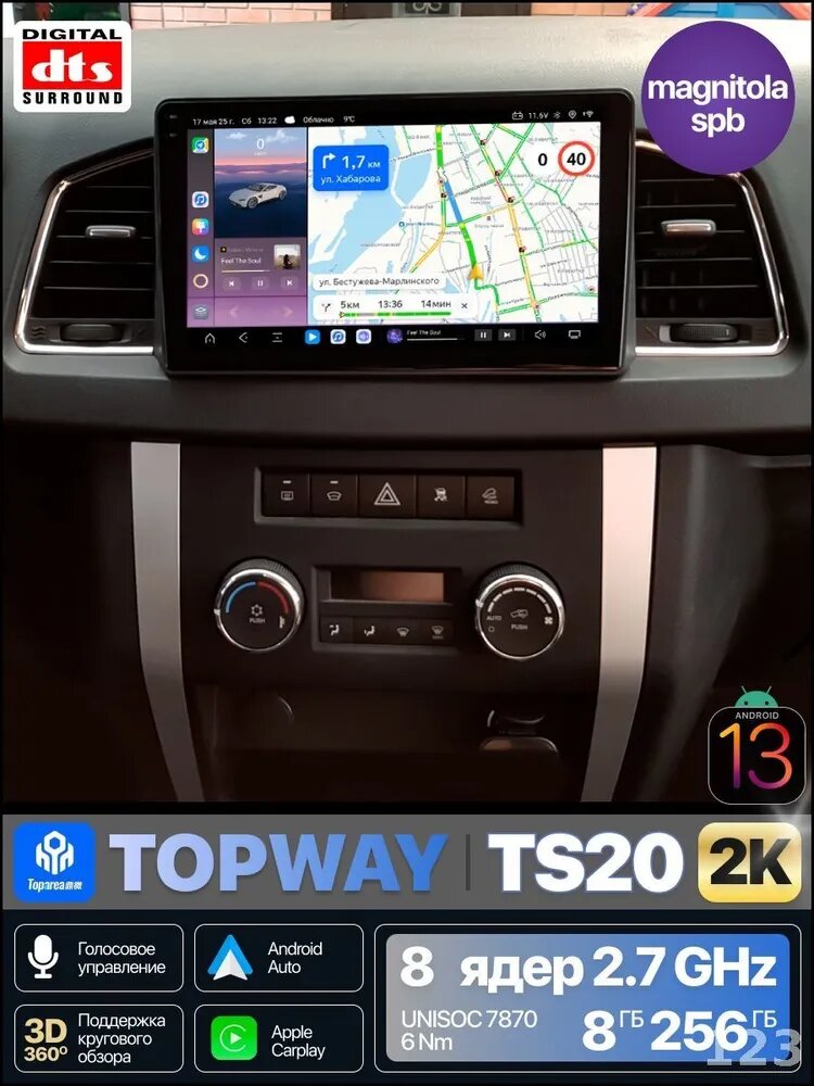 Устройство головное, диагональ: 10", Штатное место, 8ГБ/256ГБ