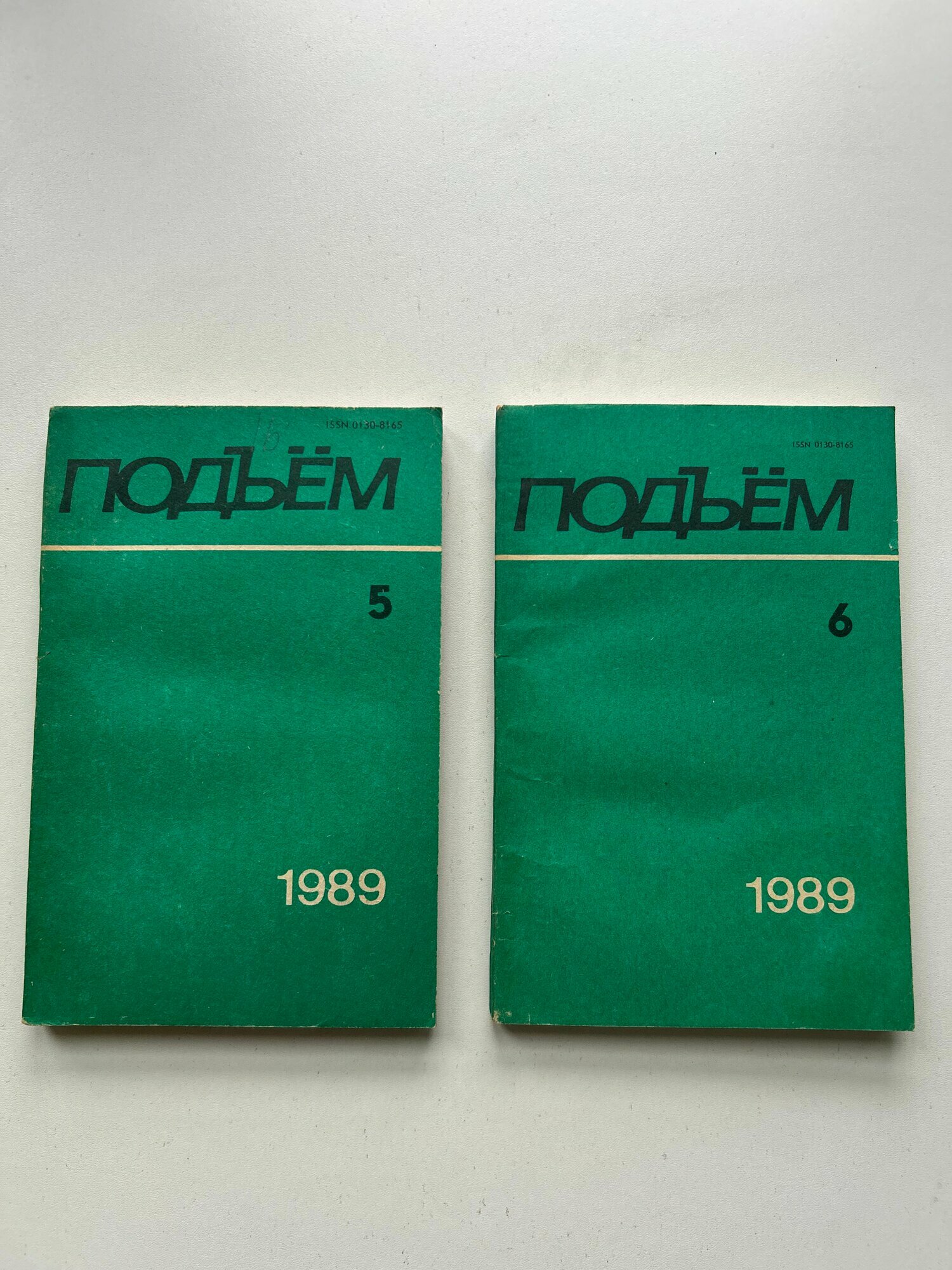 Журнал Подъем . Выпуски 5, 6, 1989г. (комплект). Издание 1989 года