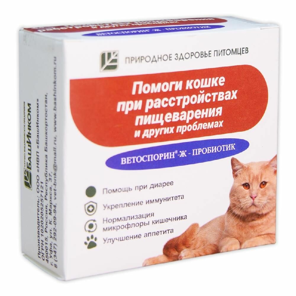 Пробиотик Помоги кошке при расстройствах пищеварения и других проблемах- 1 упаковка 30 мл