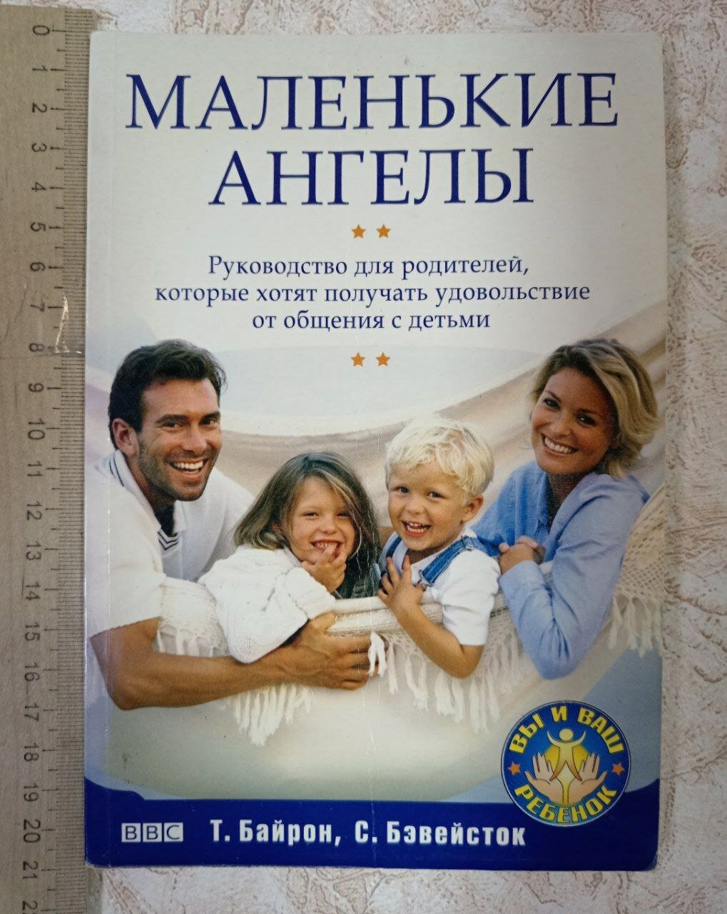 Маленькие ангелы