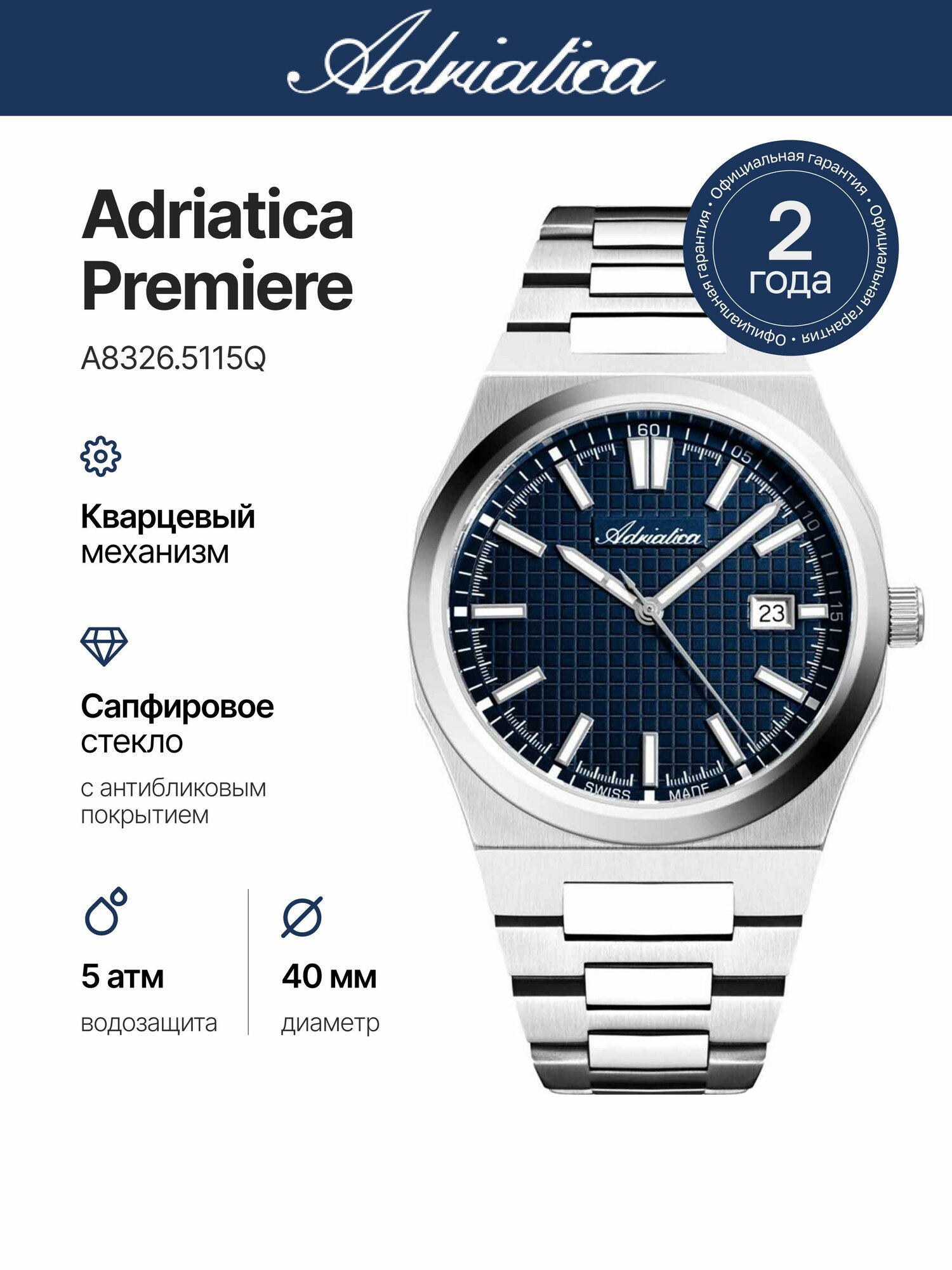 Наручные часы