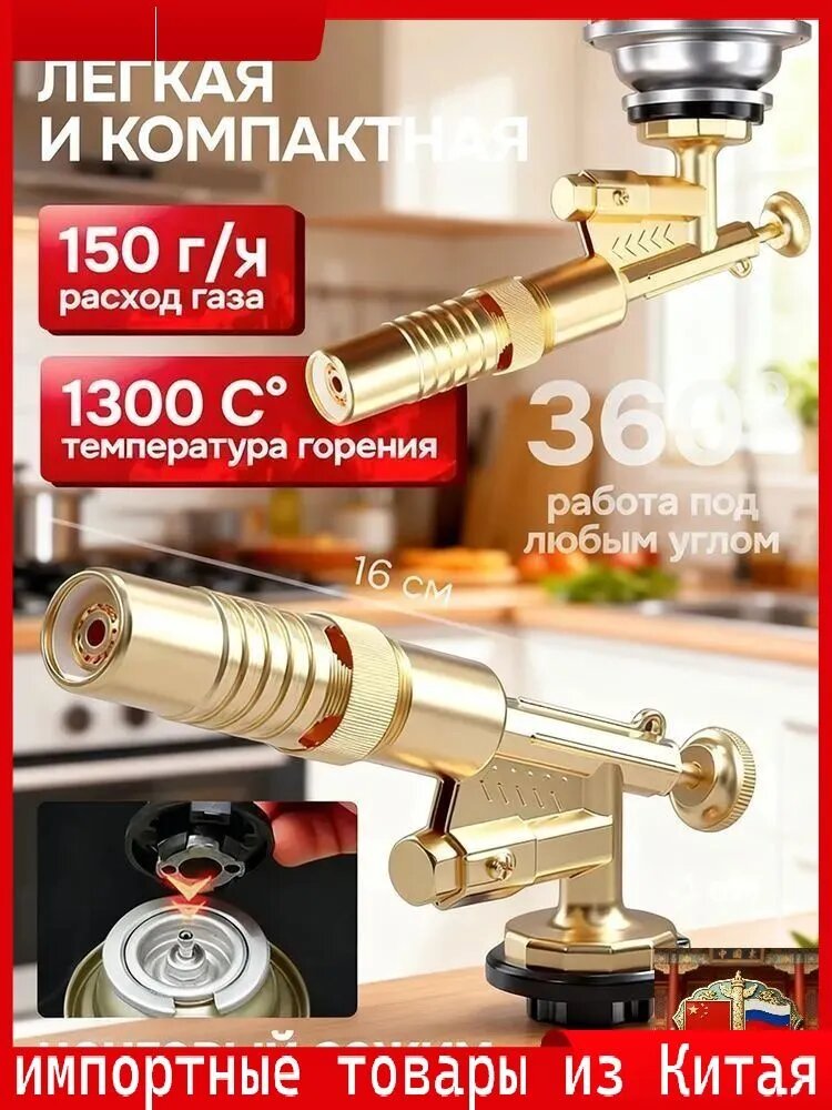 Эксклюзивная насадка для кемпинга