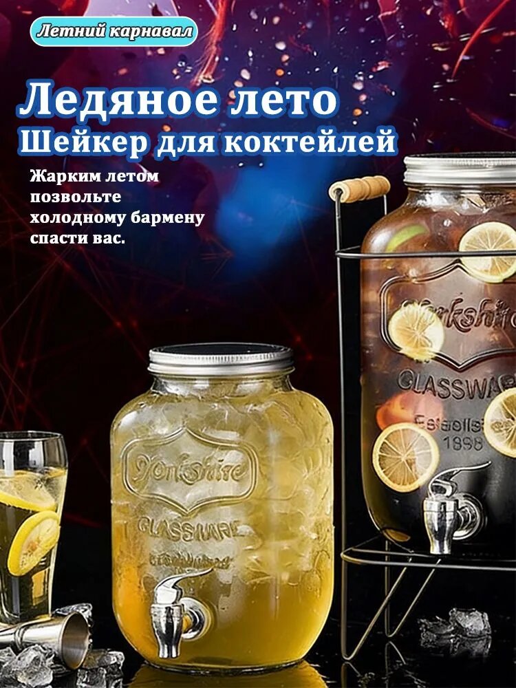 Диспенсер для напитков 8 л — фото 1