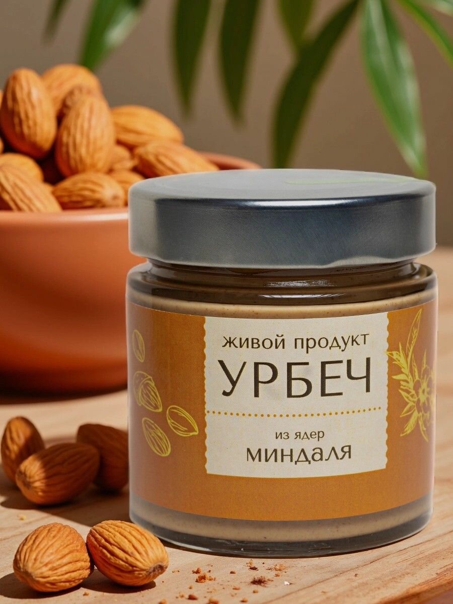 Урбеч из обжаренных ядер Миндаля 200 гр