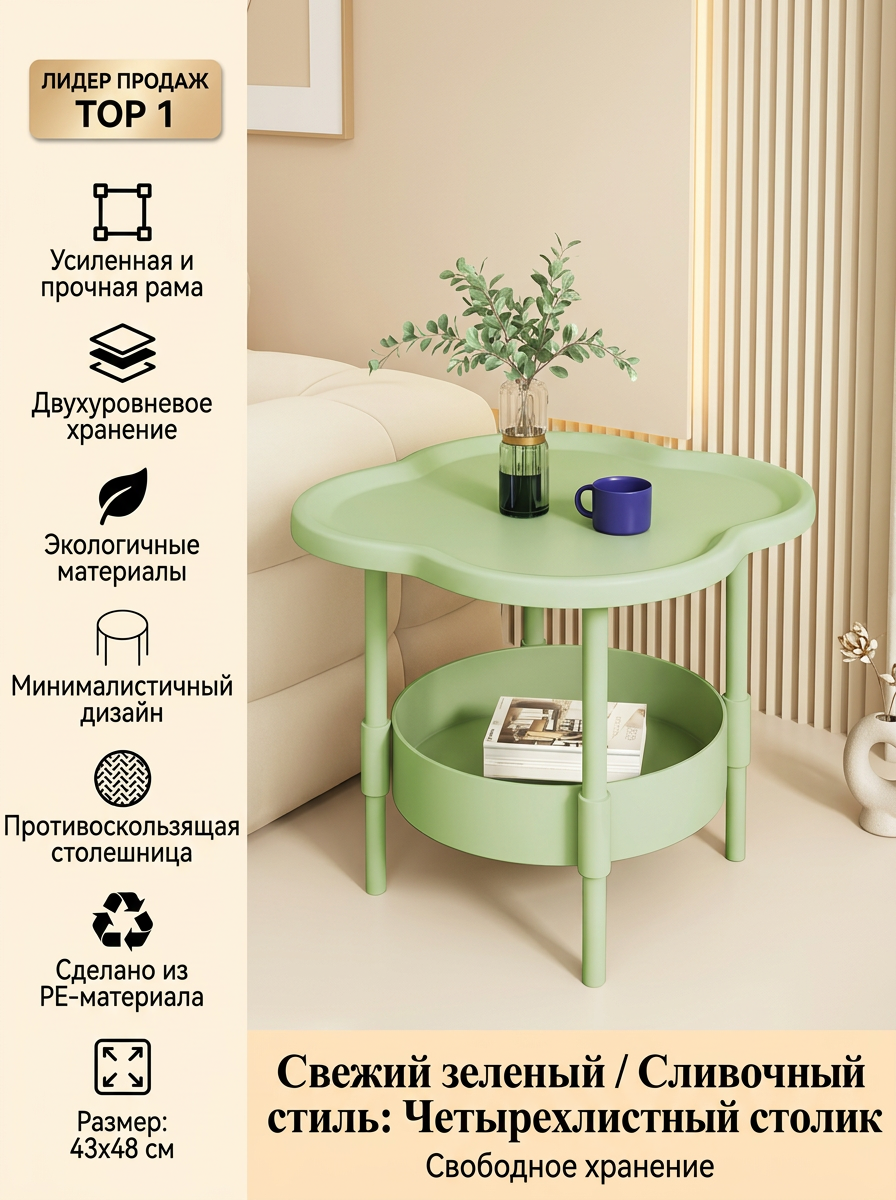 Журнальный стол, Прочный пластиковый материал, Зеленый40х22х48 см