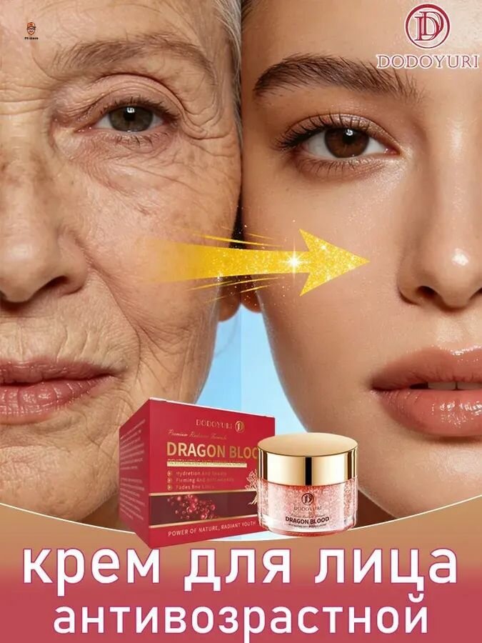 Крем для лица антивозрастной с гиалуроновой кислотой, быстрое устранение морщин, лифтинг, увлажнение, упругость,50 г