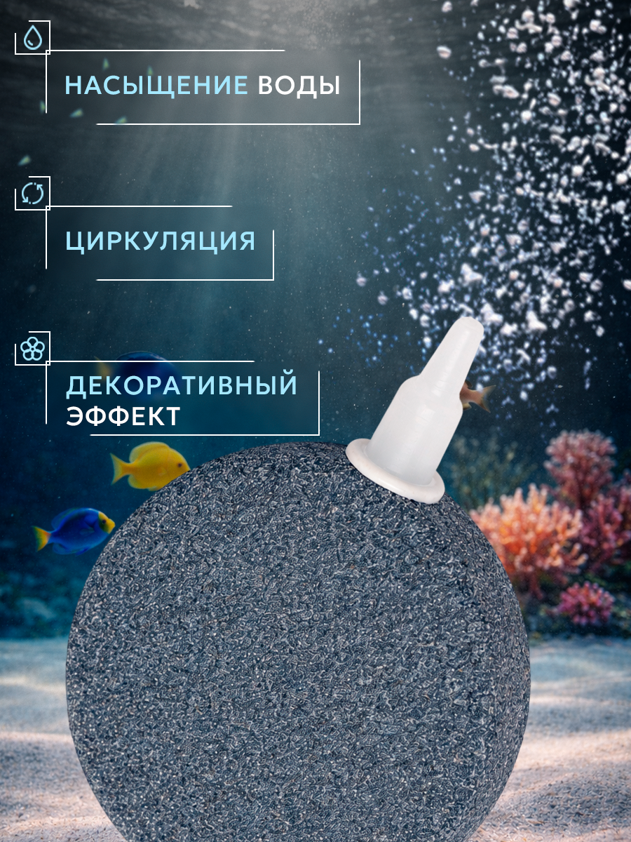 Распылитель Пижон Aqua, для аквариума, таблетка, Ø60 х 15 мм — фото 1