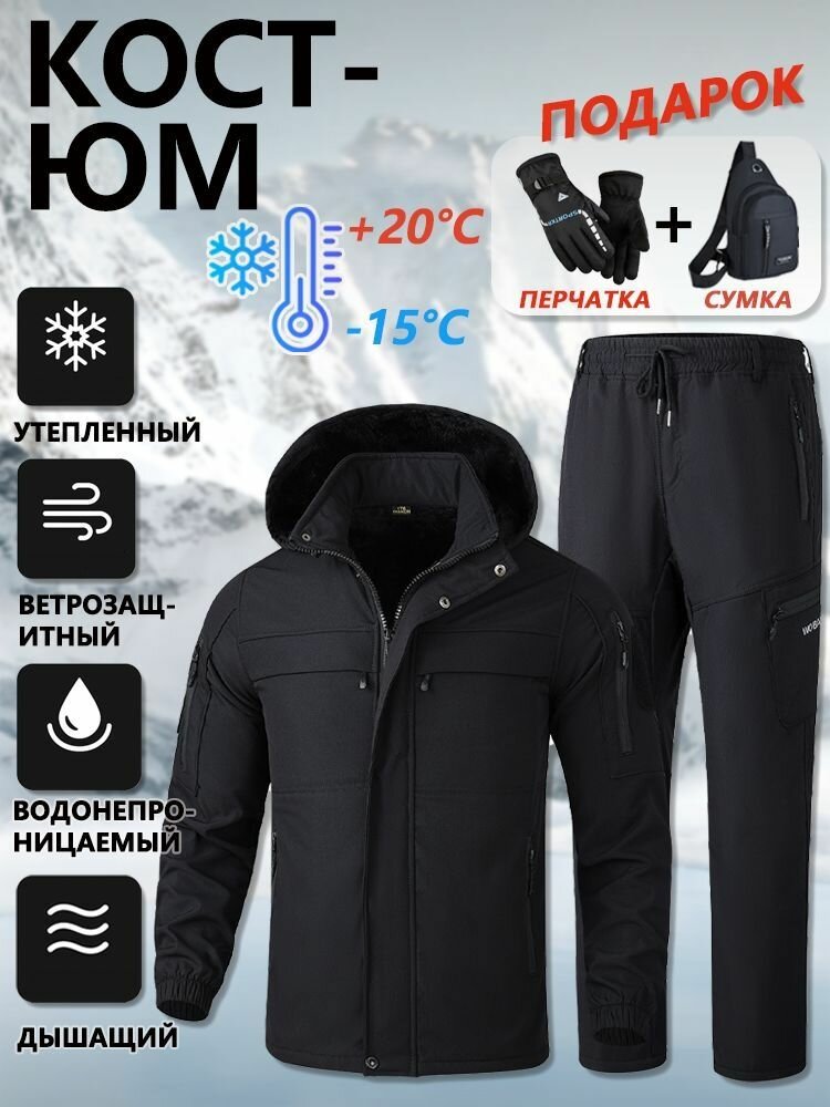 Костюм рабочий