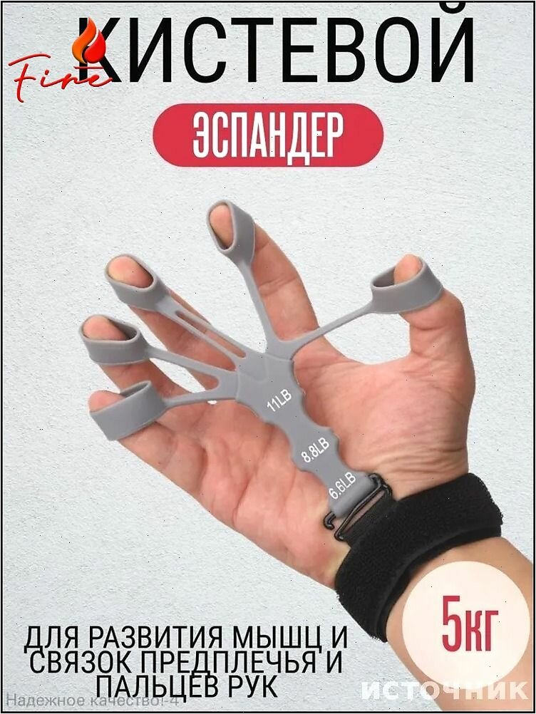 Эспандер , 1 шт, 5 кг