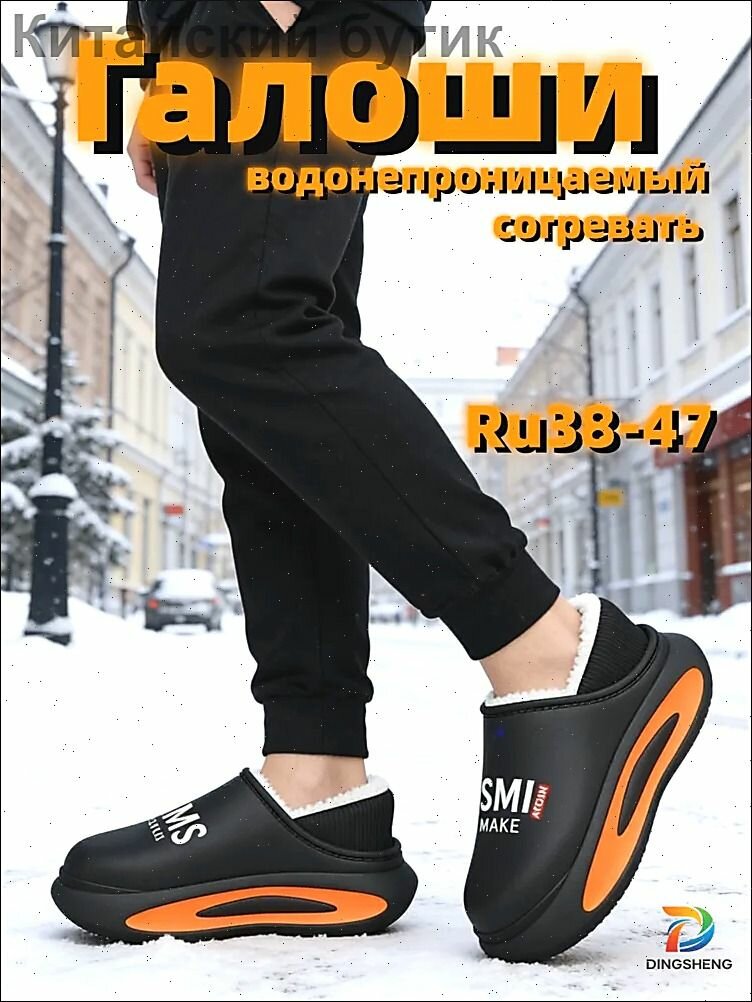 Галоши