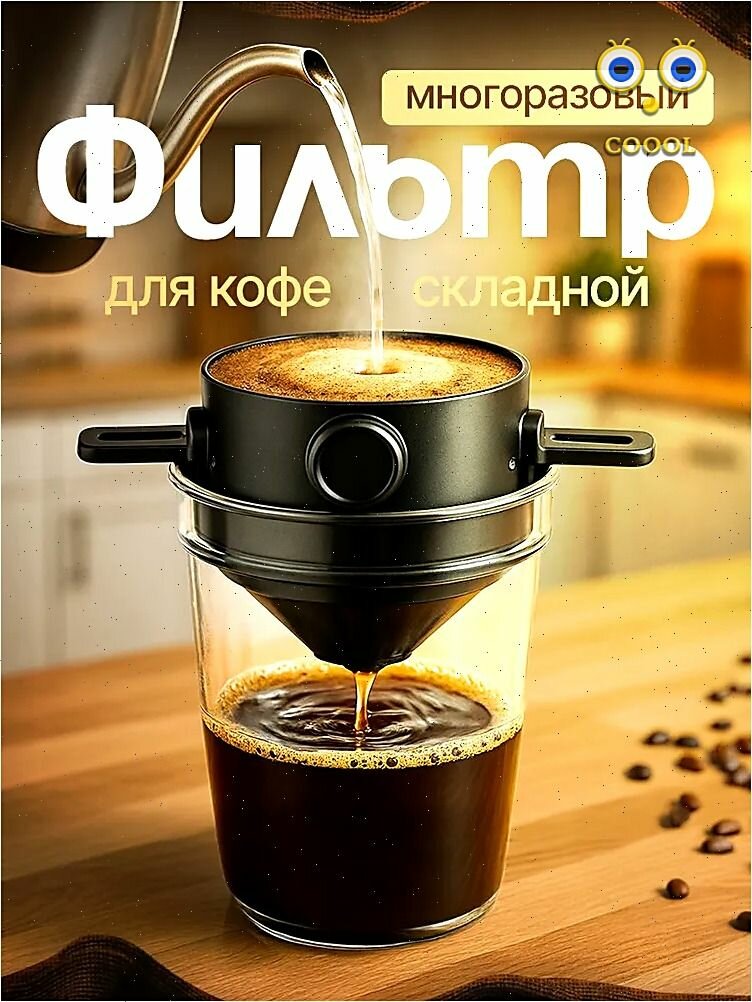 Фильтр для кофе неотбеленные, 1 шт