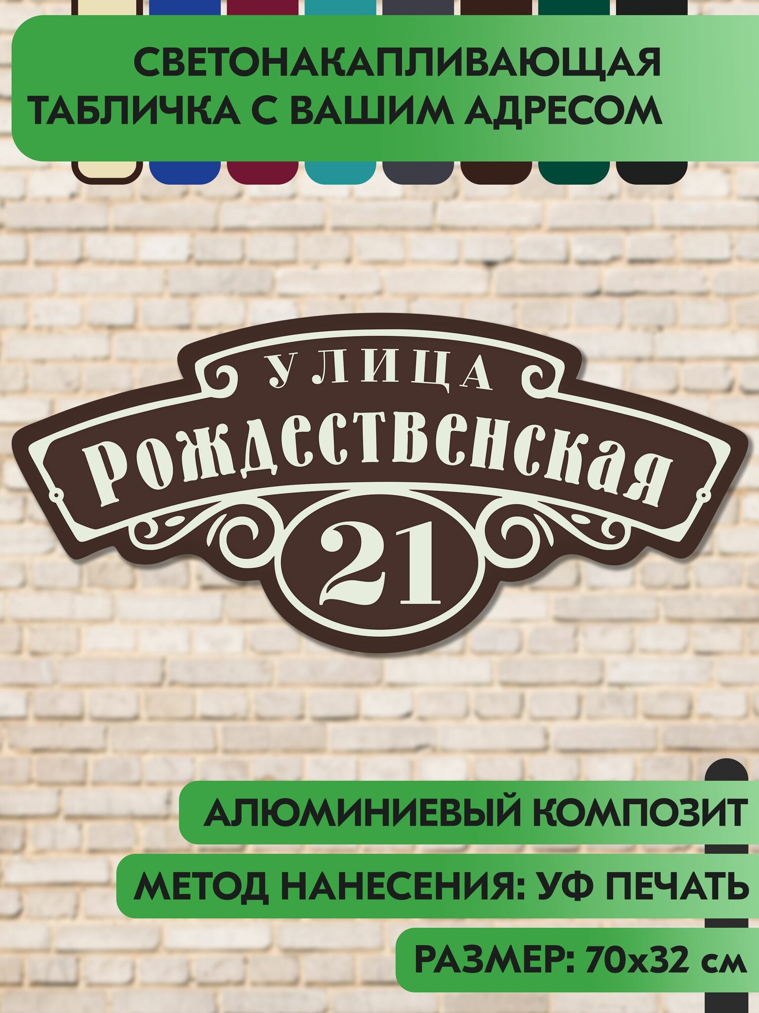 Адресная табличка — фото 1