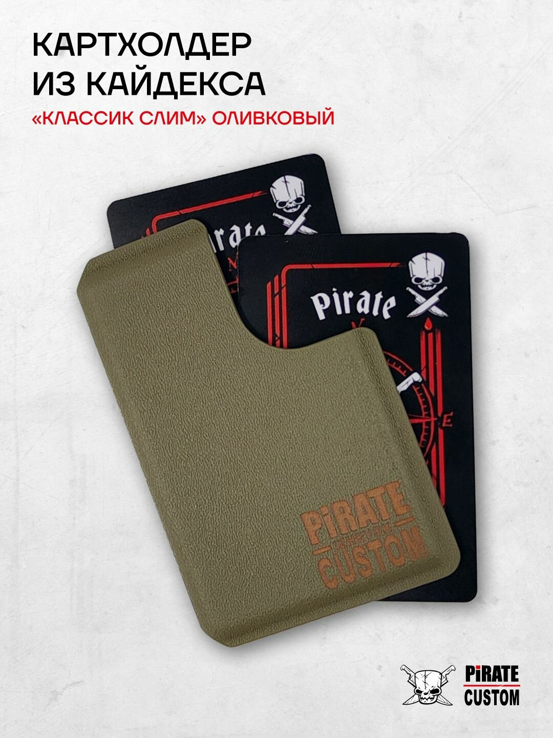 Карта-блокиратор сигнала