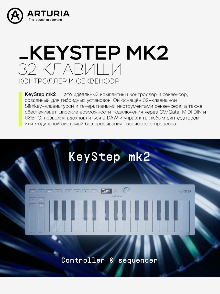 MIDI-клавиатура — фото 1