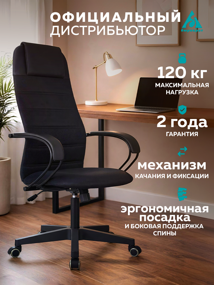 Кресло руководителя Бюрократ CH-NOVA TW ткань/экокожа/пластик (Black)