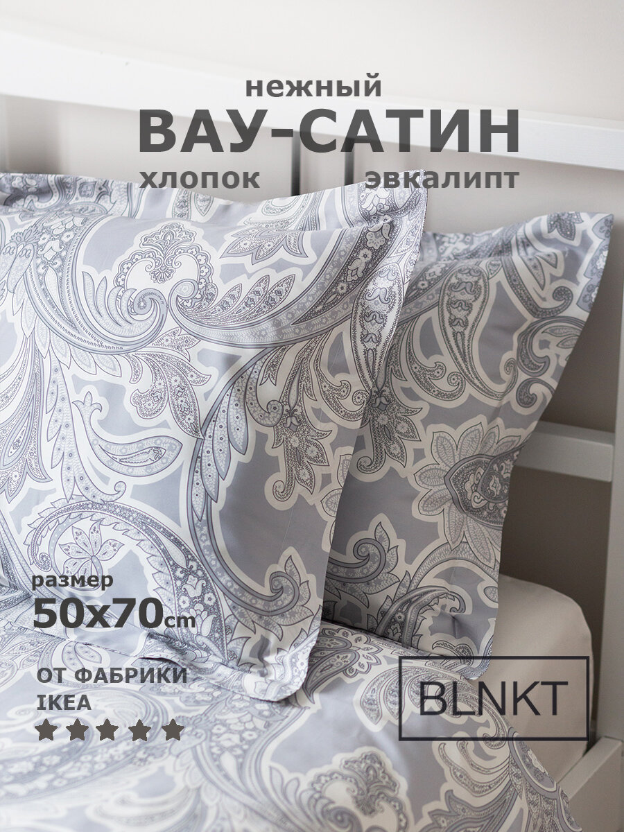 Комплект наволочек BLANKET "ODA", сатин, хлопок/лиоцелл, с узором, 50x70 см, 2шт