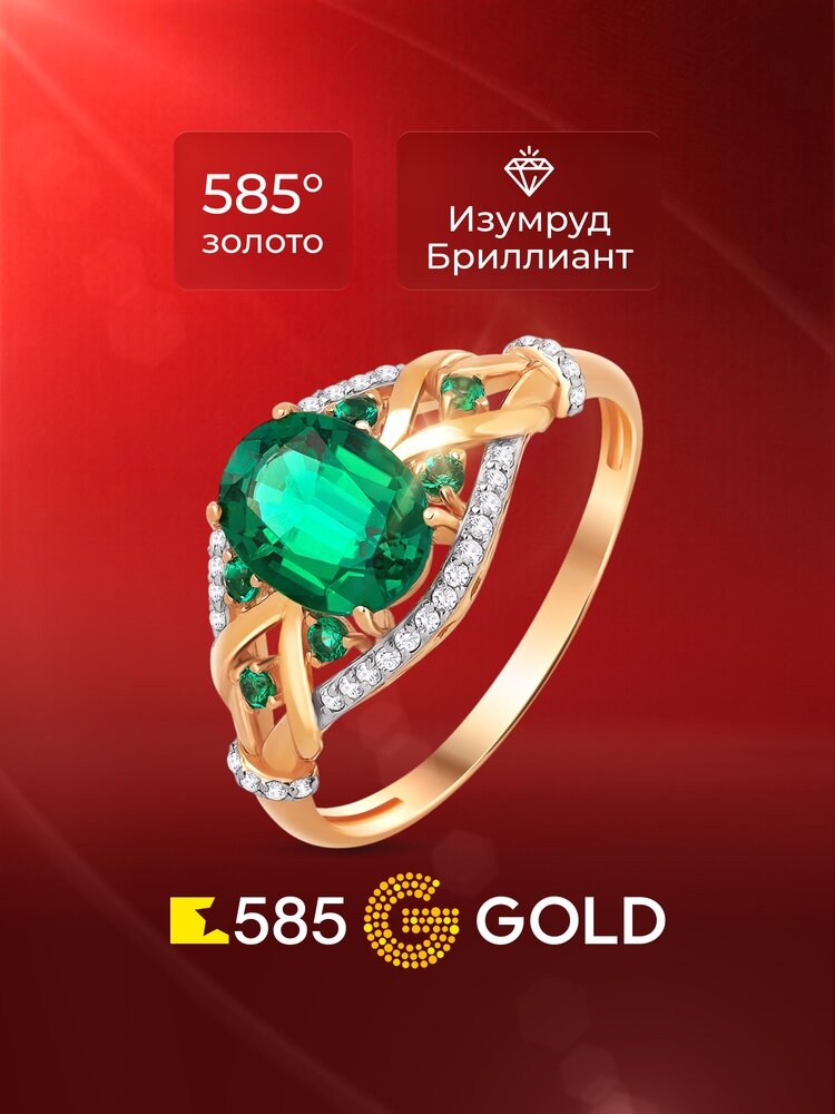 Кольцо, красное золото, 585 проба, родирование, изумруд синтетический, бриллиант