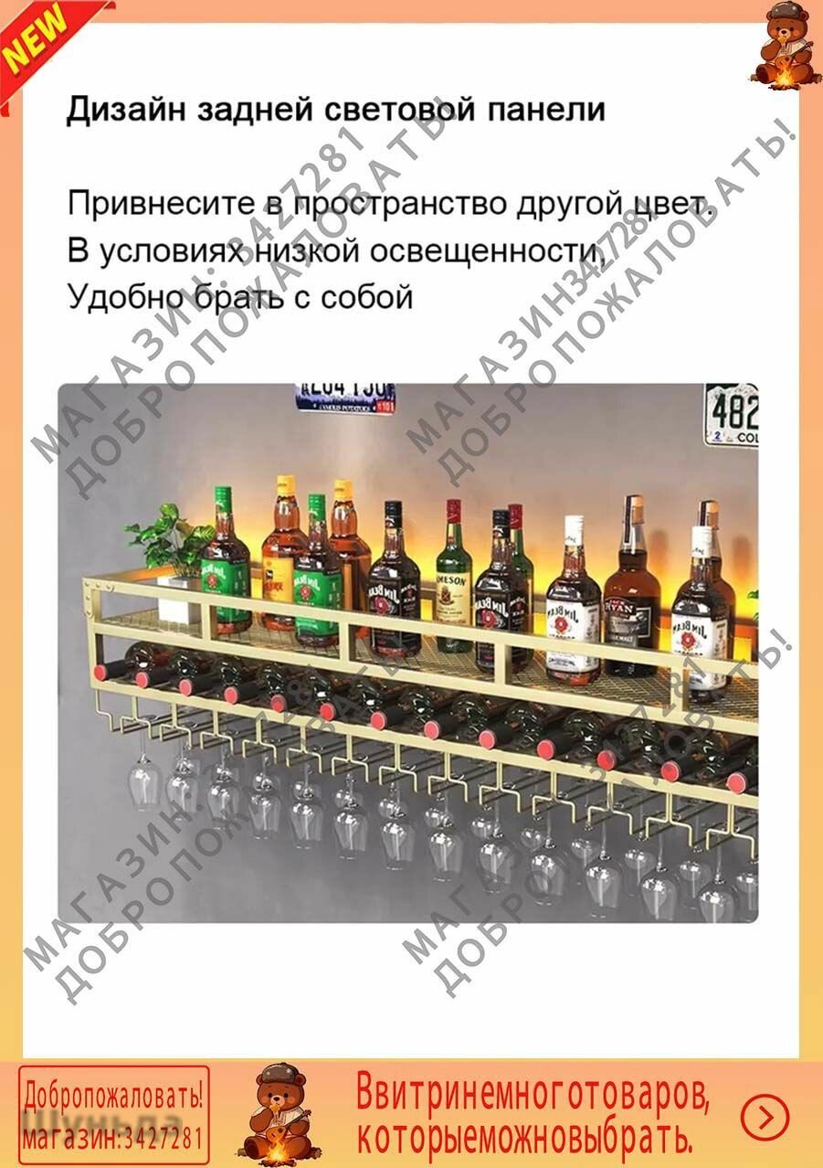 Держатель для бутылок интерьерный — фото 1